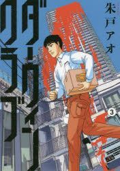 YESASIA: da uin kurabu 3 3 mo ningu ke shi mo ningu KC - Akato Ao ...