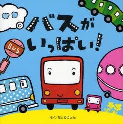 YESASIA: basu ga itsupai - soku chiyoruuon - Books in Japanese - Free ...