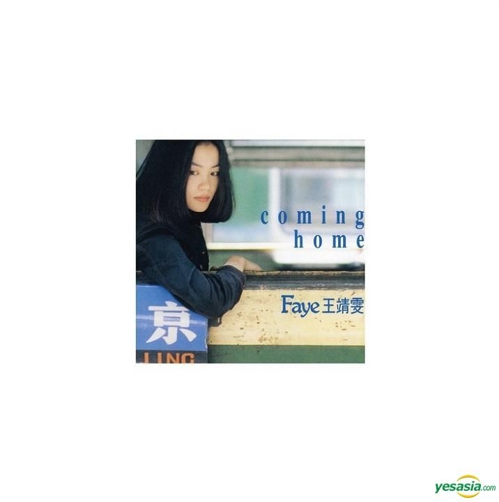 YESASIA: Coming Home (Vinyl LP) (Limited Edition) - Faye Wong ...