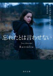 YESASIA: wasureta toha iwasenai bunko - to vue arusuteruda ru sometaya ...