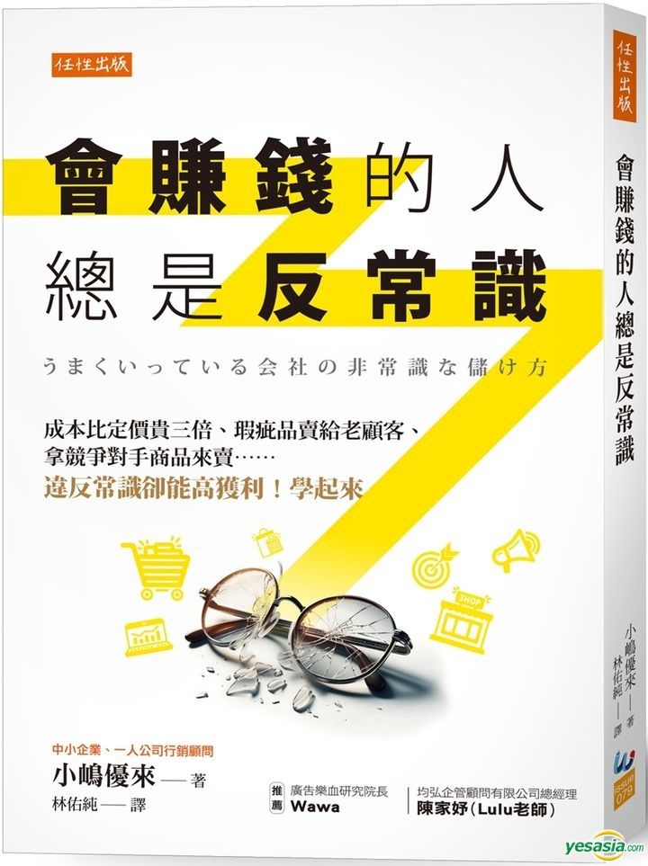 YESASIA: Hui Zhuan Qian De Ren Zong Shi Fan Chang Shi - Ojima Yuuki ...