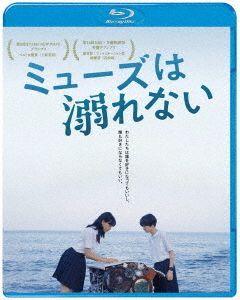 YESASIA: A Muse Never Drowns (Blu-ray) (English Subtitled) (Japan Version) Blu-ray - Miku Uehara ...