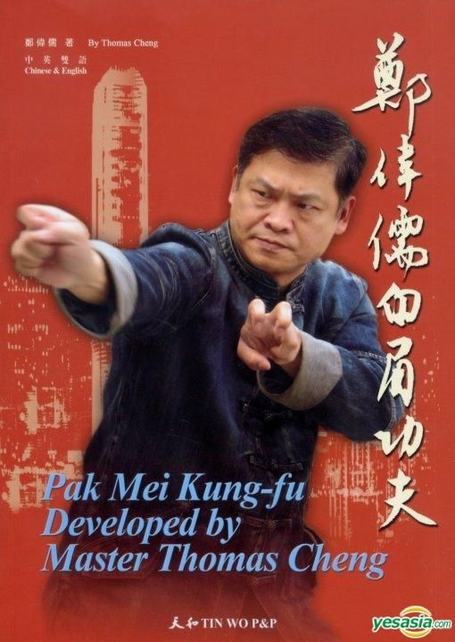 YESASIA: Pak Mei Kung-fu Developed by Master Thomas Cheng - Zheng Wei ...