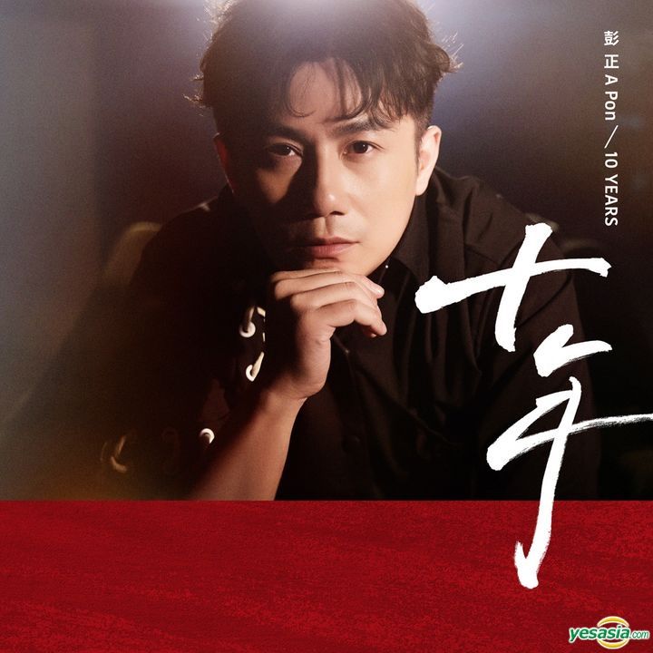 YESASIA: 10 Years CD - Peng Zheng, Big-E Star - Mandarin Music - Free ...