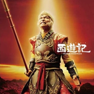 YESASIA: Movie Saiyuki (Monkey Magic) Original Soundtrack (Japan ...
