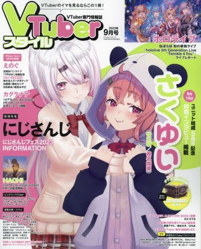 YESASIA: Vtuber Style 07833-09 2023 - - Japanese Magazines - Free ...