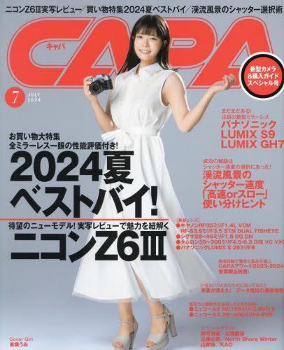 YESASIA: CAPA 02337-07 2024 - - Japanese Magazines - Free Shipping ...