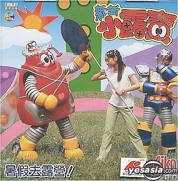 YESASIA: Moero! Robocon Vol.30 VCD - 日本アニメ - 中国語のアニメ - 無料配送