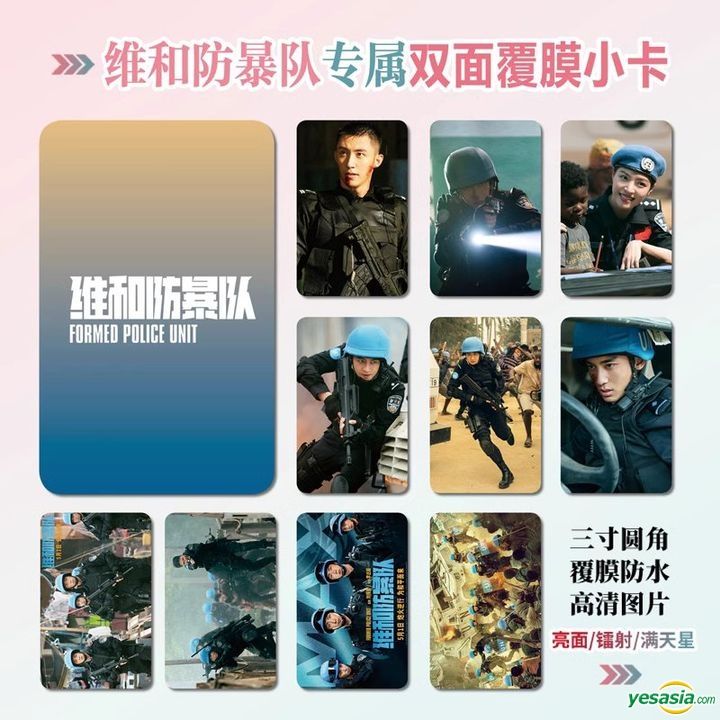 YESASIA: The Movie "Formed Police Unit" Merchandise - Double Sided ...