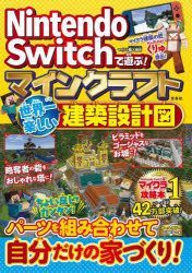 YESASIA: nintendo suitsuchi de asobu mainkurafuto sekaiichi tanoshii ...