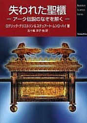 YESASIA: ushinawareta seihitsu a ku densetsu no nazo o toku niyu ton ...