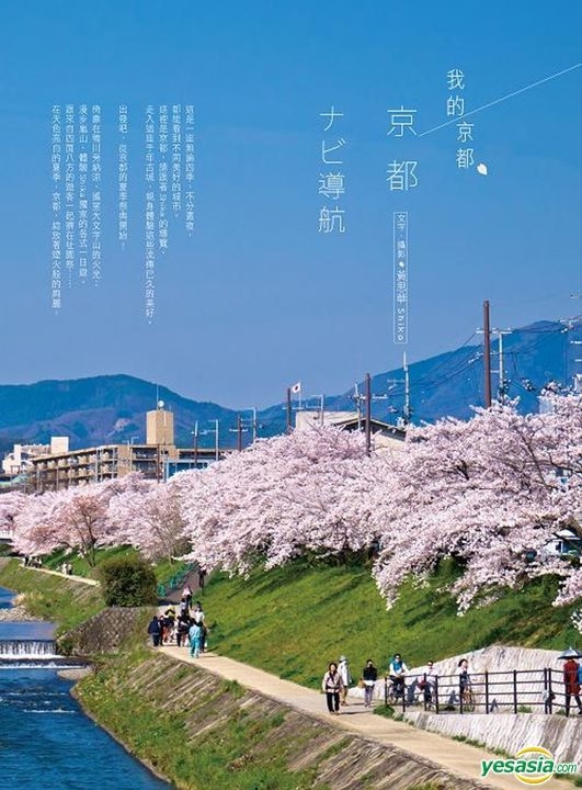 YESASIA: Wo De Jing Du～ Jing Du Dao Hang Xia Ji Xian Ding Xing Lu ...