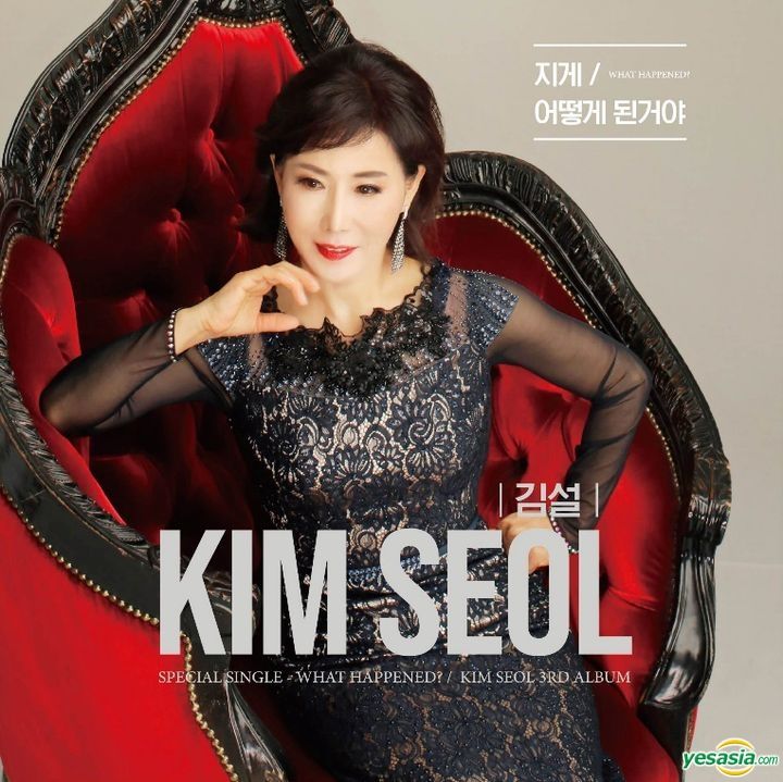 YESASIA: Kim Seol (CD + USB Version) CD - Danal - Korean Music - Free ...