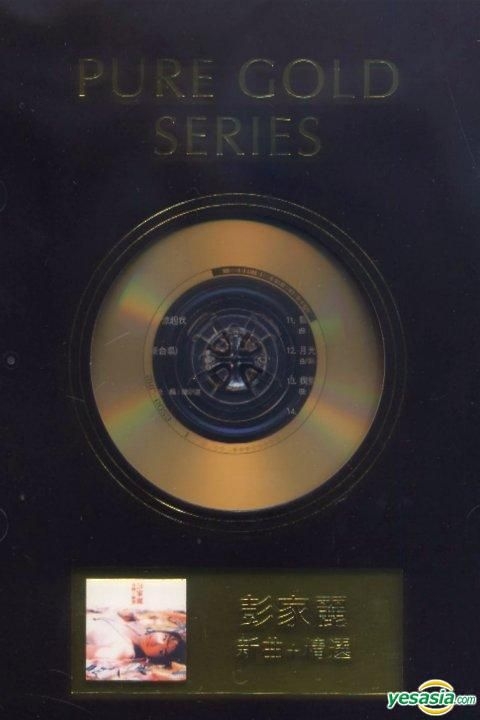 YESASIA: Angela Pang New Songs + Best Collection (Pure Gold Series) CD ...