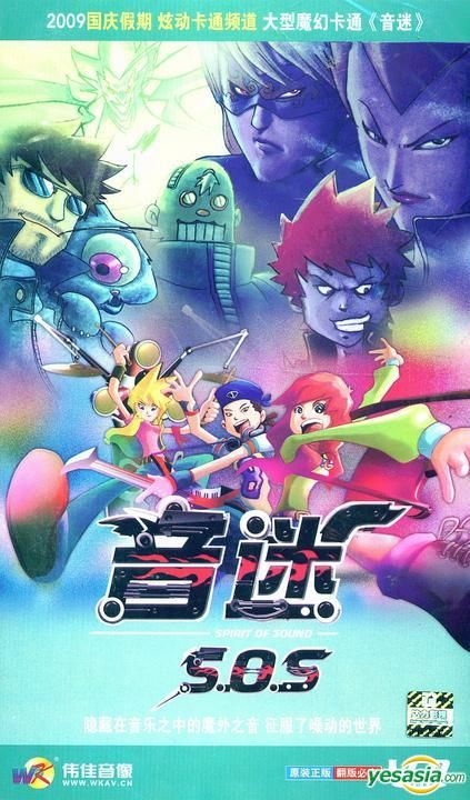 YESASIA: Spirit Of Sound (VCD) (China Version) VCD - Qi Lu Yin Xiang ...