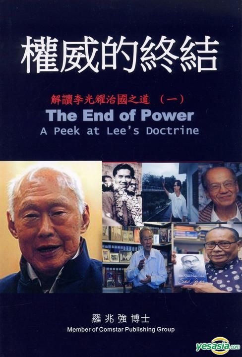 YESASIA: The End of Power: A Peek at Lee's Doctrine - Luo Zhao Qiang ...