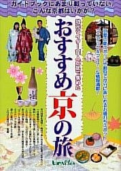 YESASIA: osusume kiyou no tabi jimoto raita jiyuuichinin ga ashi de ...