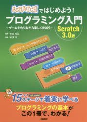 YESASIA: sukuratsuchi de hajimeyou puroguramingu niyuumon SCRATCH de ...