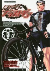 YESASIA: hayame burasuto gia 3 3 komitsuku 103 waike komitsukusu YK komitsukusu - takeyama ...