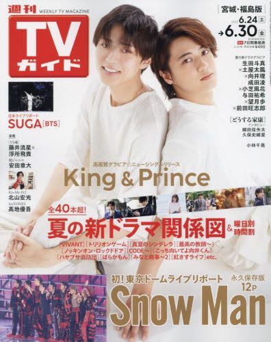 YESASIA: Weekly TV Guide (Miyagi/Fukushima Edition) 28205-06/30 2023 ...