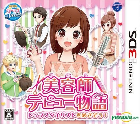 YESASIA : 美容師出道物語 志願成為Top Stylist (3DS) (日本版) - Nippon Columbia ...