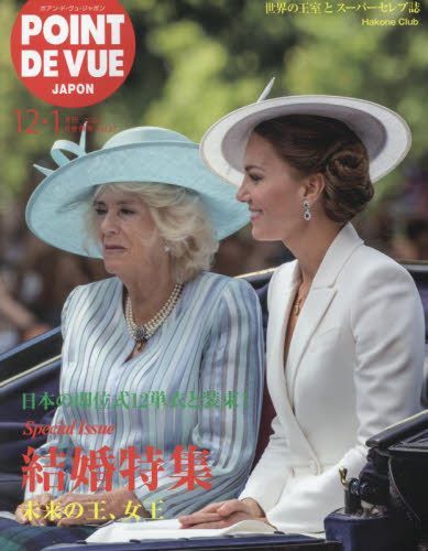 YESASIA: POINT DE VUE JAPON 18127-01 2023 - - Japanese Magazines - Free Shipping - North America ...