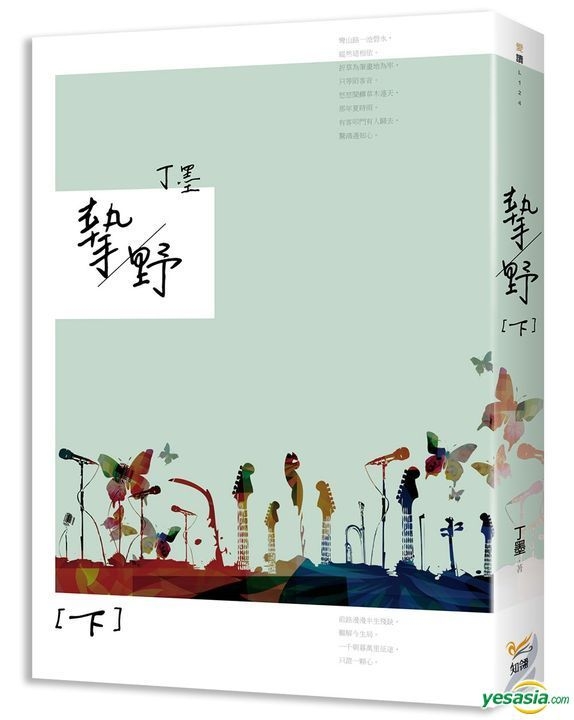 YESASIA: Zhi Ye (Vol. 3) - Ding Mo, Zhi Ling Wen Hua - Taiwan Books ...
