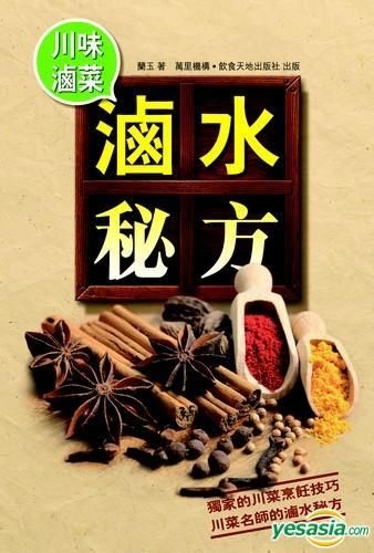 YESASIA: Chuan Wei Lu Cai Lu Shui Mi Fang - Lan Yu, Wan Li Ji Gou ...