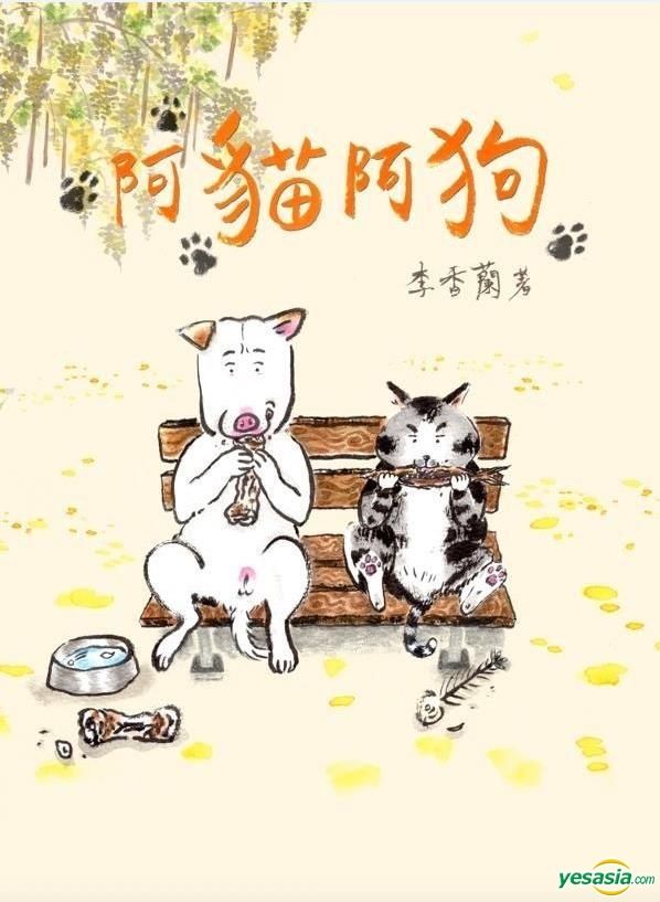 YESASIA: A Mao A Gou - Li Xiang Lan, Feng Niao Chu Ban You Xian Gong Si ...