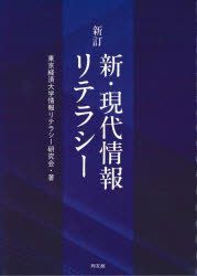 YESASIA: shin gendai jiyouhou riterashi - toukiyou keizai daigaku ...