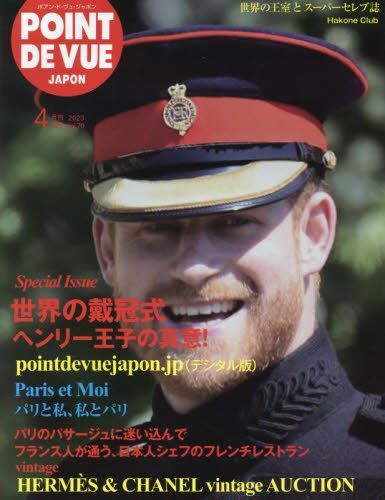 YESASIA: POINT DE VUE JAPON 18127-04 2023 - - Japanese Magazines - Free Shipping