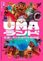 YESASIA : tonari no yu ma rando tonari no UMA rando shiyashin de miru mikakunin seibutsu zukan ...