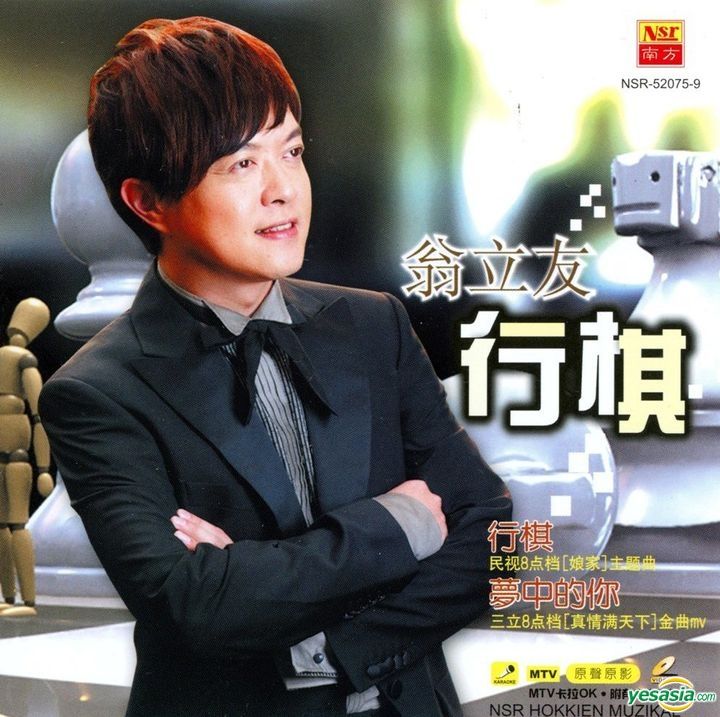 YESASIA: Xing Qi Karaoke (VCD) (Malaysia Version) VCD - Weng Li You ...