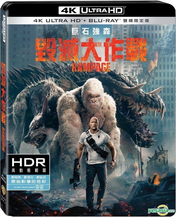 YESASIA : 毀滅大作戰 (2018) (4K Ultra-HD Blu-ray + Blu-ray) (雙碟限定版) (台灣版) Blu-ray - 戴雲莊臣, 瑪琳艾珂曼, 得利影視 ...