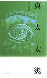 YESASIA: matataki kouchi fumio kushiyuu - kouchi fumio - Books in ...