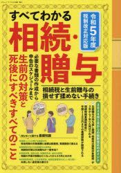 YESASIA: subete wakaru souzoku zouyo sansai mutsuku - - Books in ...