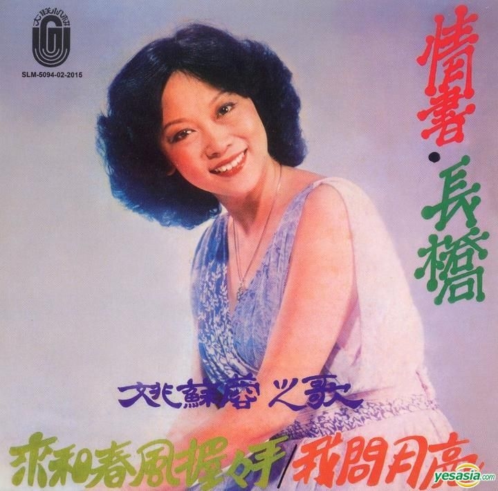 YESASIA: Qing Shu. Chang Qiao (Singapore Version) CD - Yao Su Jung ...