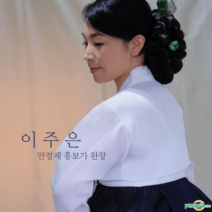 YESASIA: Lee Joo Eun - Manjeongje Heungboha Wanchang (2CD) Music - Lee ...