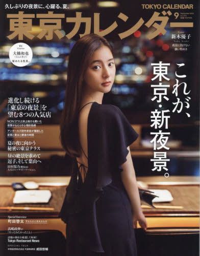 YESASIA: Tokyo Calendar 16665-09 2022 - - Japanese Magazines - Free ...