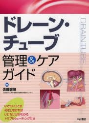 YESASIA: dore n chiyu bu kanri ando kea gaido - satou noriaki - Books in Japanese - Free ...