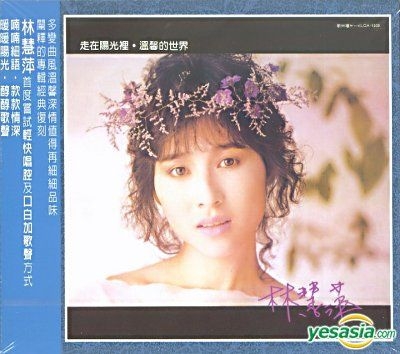 YESASIA: Zou Zai Yang Guang Li CD - Lin Hui Ping, Himalaya Records ...