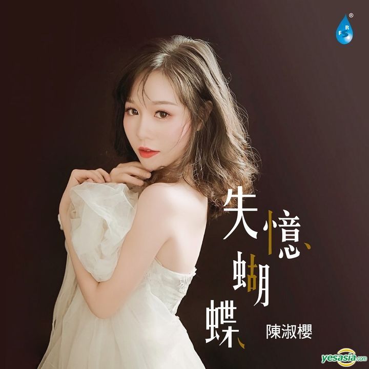 YESASIA: Shi Yi Hu Die (China Version) CD - Chen Shu Ying, Rain Forest ...