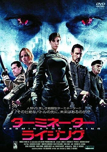 YESASIA: Terminator Rising (Japan Version) DVD - - Movies & Videos ...