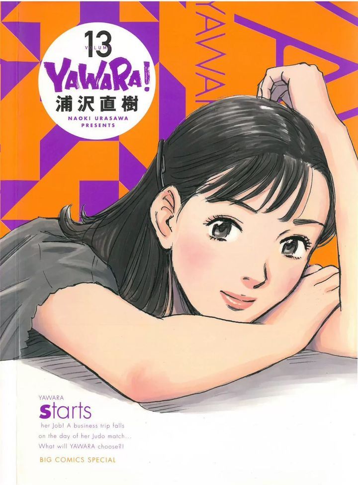 YESASIA: YAWARA (Completed Edition) (Vol.13) - Urasawa Naoki, Culturecom - Comics in Chinese ...