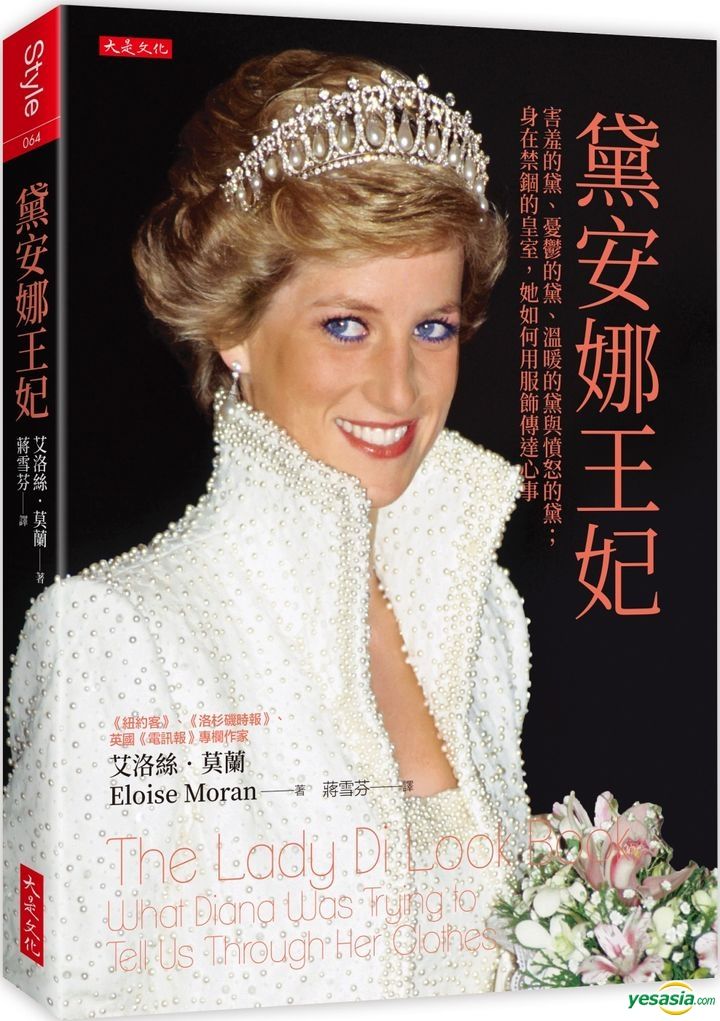 YESASIA: Dai An Nuo Wang Fei : Hai Xiu De Dai , You Yu De Dai , Wen ...