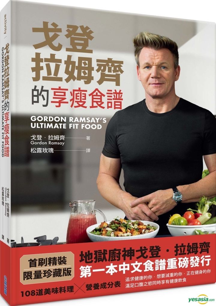 YESASIA: Gordon Ramsay’s Ultimate Fit Food - Gordon Ramsay, Jian Duan ...