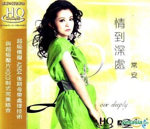YESASIA: Love Deeply (HQCD) CD - Chang An, Rain Forest Studio - Mandarin Music - Free Shipping