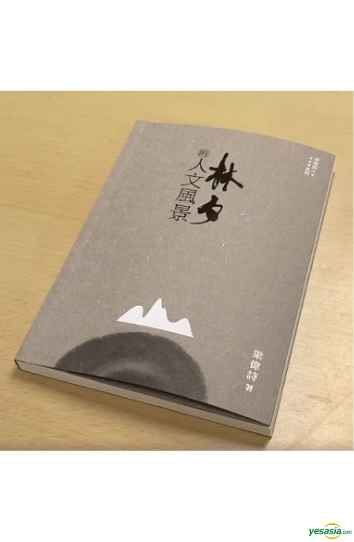 YESASIA: Lin Xi De Ren Wen Feng Jing - Liang Wei Shi, HUI ZHI CHUBAN ...