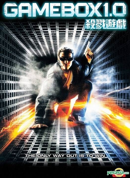 YESASIA: GameBox 1.0 (DVD) (Hong Kong Version) DVD - Patrick Kilpatrick ...