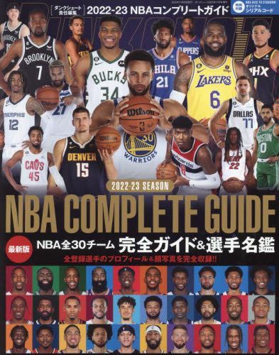 YESASIA: DUNK SHOOT Zoukan 06020-11 2022 - - Japanese Magazines - Free ...